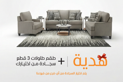 Ashley HomeStores - اشلي & Ashley HomeStores Furniture – ashleyksa